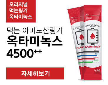 octa4500 – 옥타미녹스