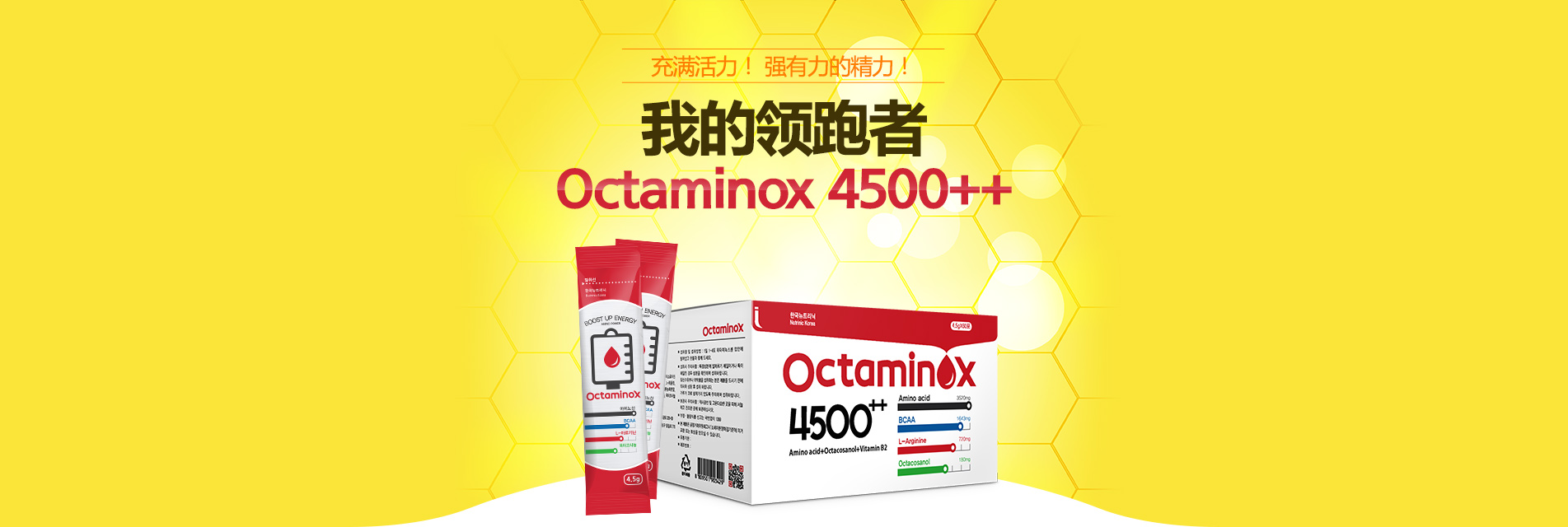 CN – 옥타미녹스